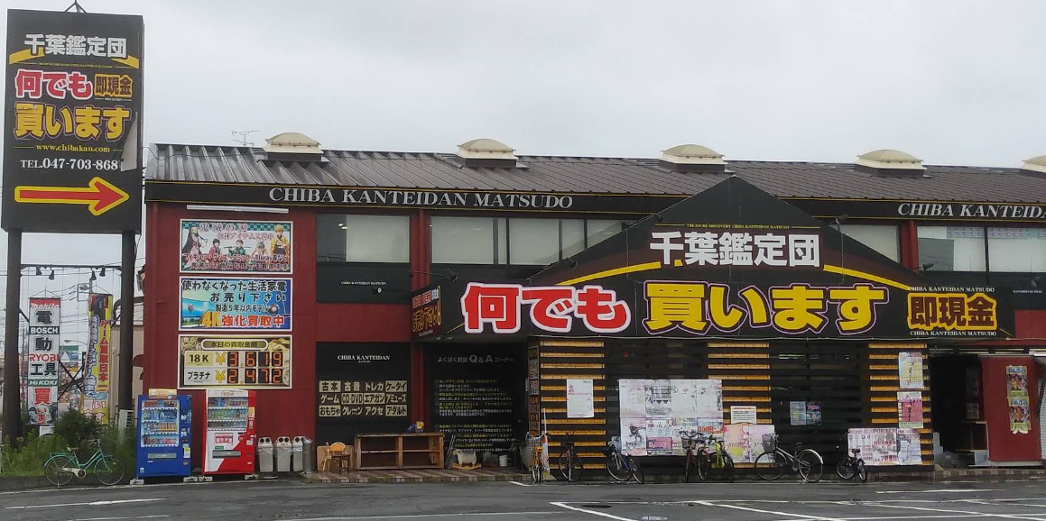 【2026年最新版】千葉県のおすすめゲームセンターTOP18！クレーンゲームが取りやすいゲーセン＆大型店も掲載！ | クレマップ